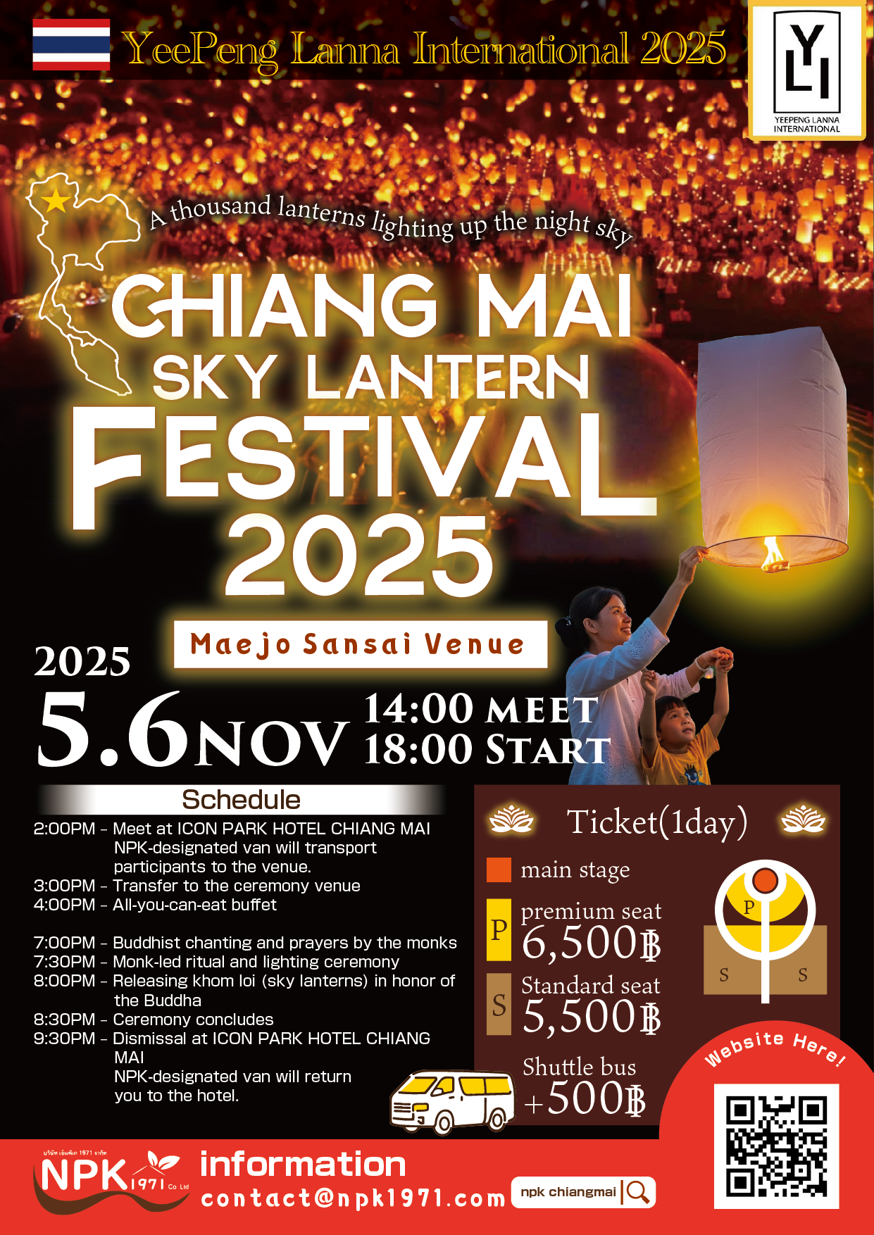 11月5日6日【チケット予約受付中】チェンマイで幻想的な夜空を彩る「イーペンランナー2025」開催！一生に一度は体験したい！チェンマイの幻想的な「コムローイ祭り」完全ガイド【2025年版日本語 ...